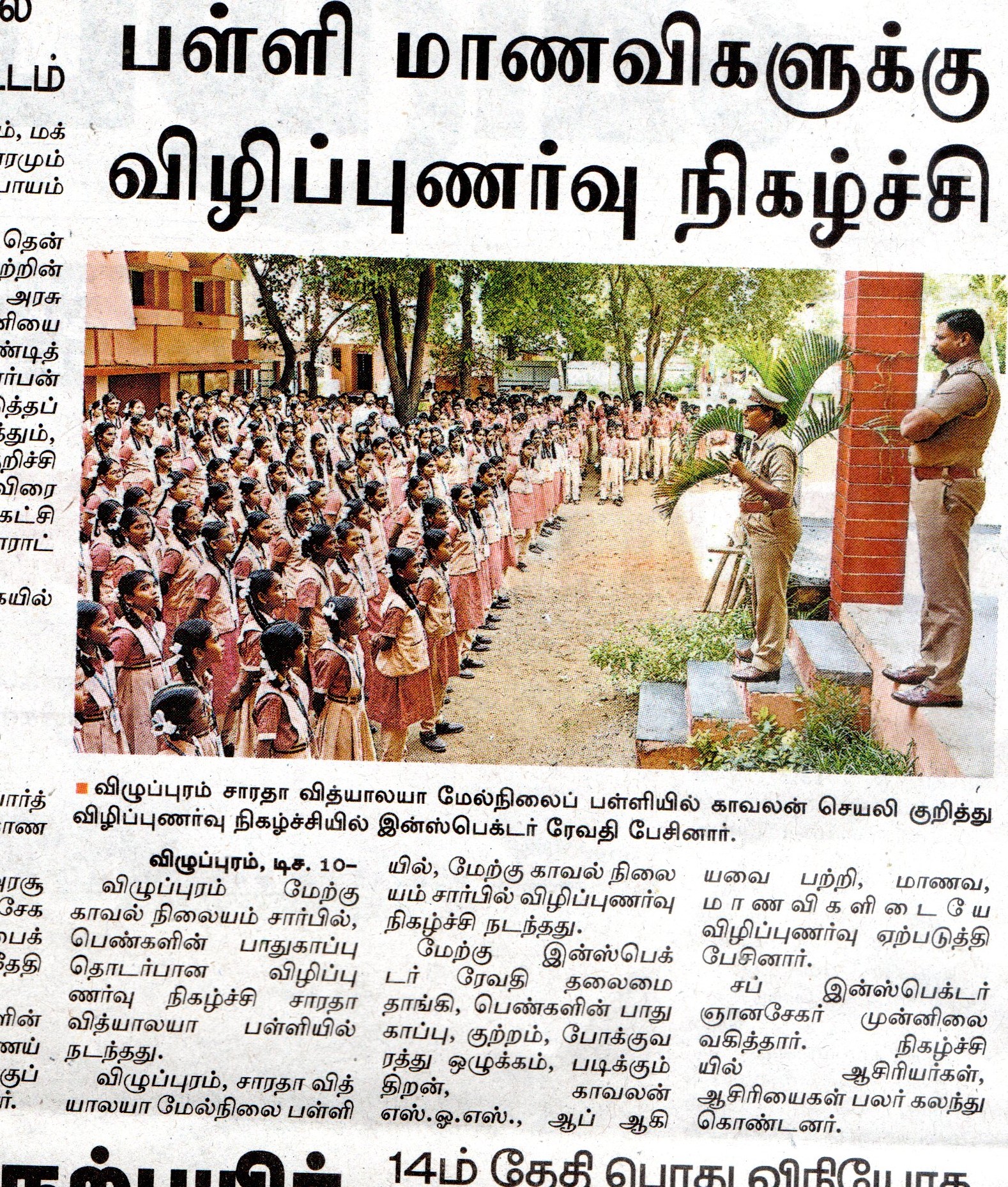 Kavalan sos App Awareness